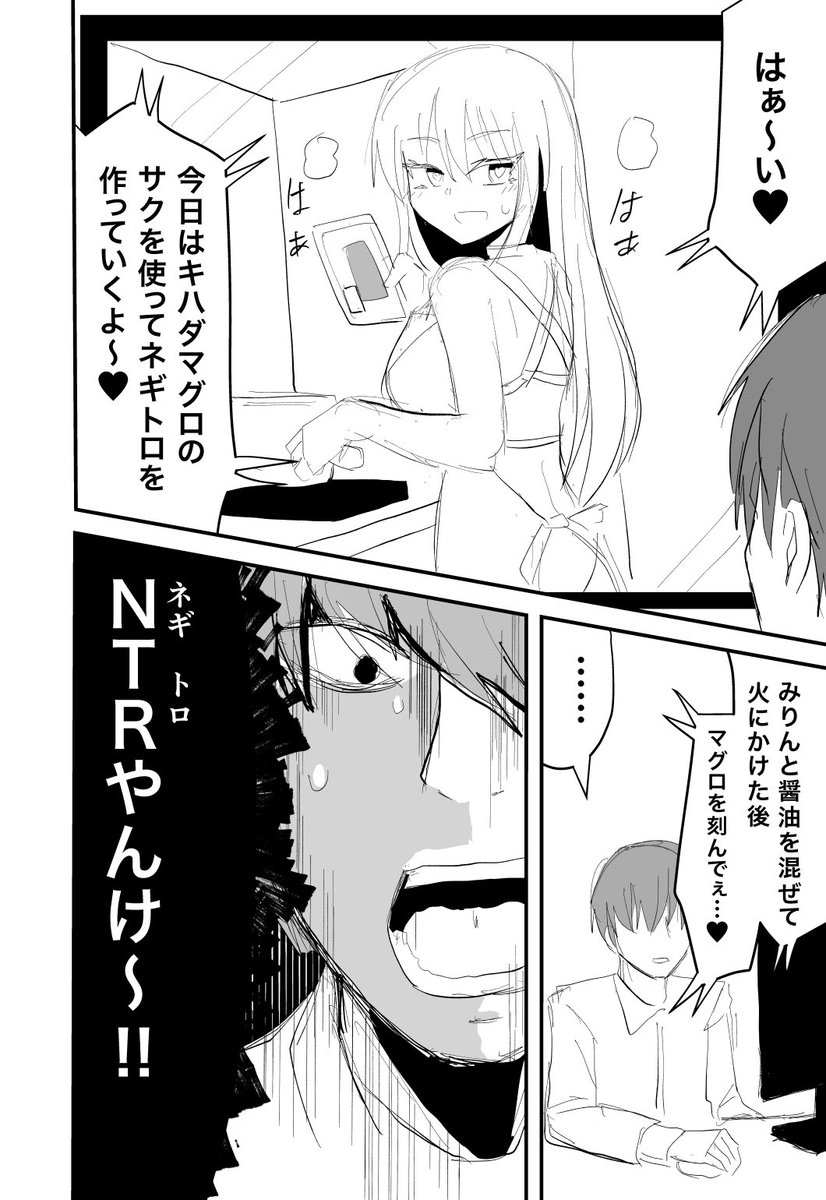 「AIとの戦い漫画。(1/2) 」インド僧@紅楼夢【に09a】秋季【う79b】の漫画