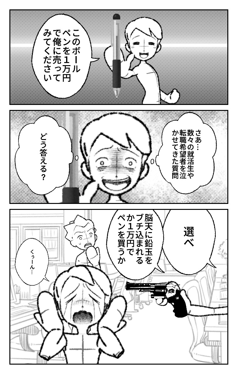 「World Makerで「自然の斉一性の原理」の漫画ネームを公開しました。解説マンガって難しすぎる…。字数が減らない…。」Rootport🔥の漫画