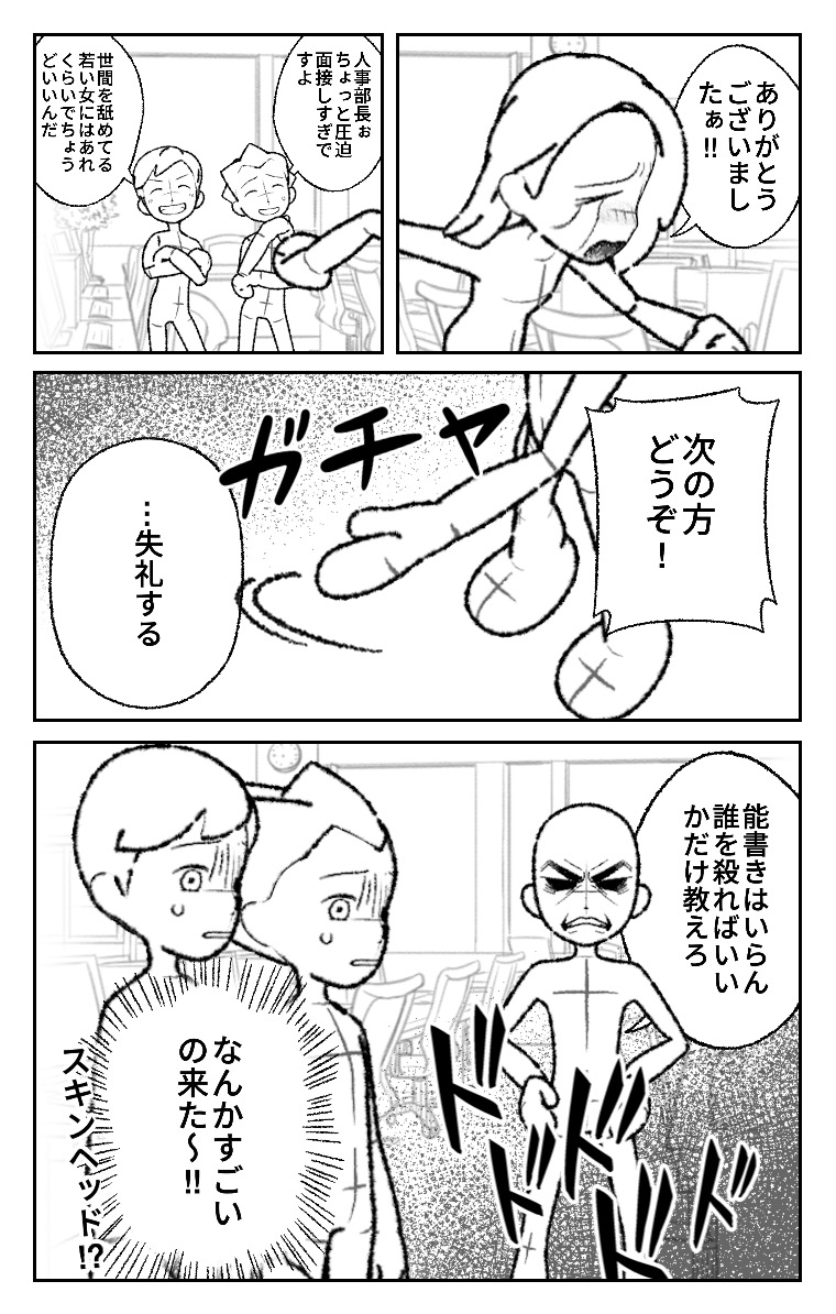 「World Makerで「自然の斉一性の原理」の漫画ネームを公開しました。解説マンガって難しすぎる…。字数が減らない…。」Rootport🔥の漫画