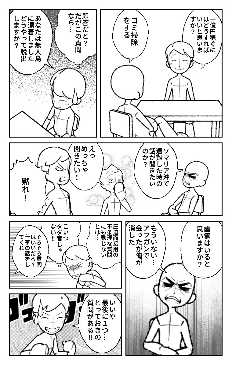 「World Makerで「自然の斉一性の原理」の漫画ネームを公開しました。解説マンガって難しすぎる…。字数が減らない…。」Rootport🔥の漫画