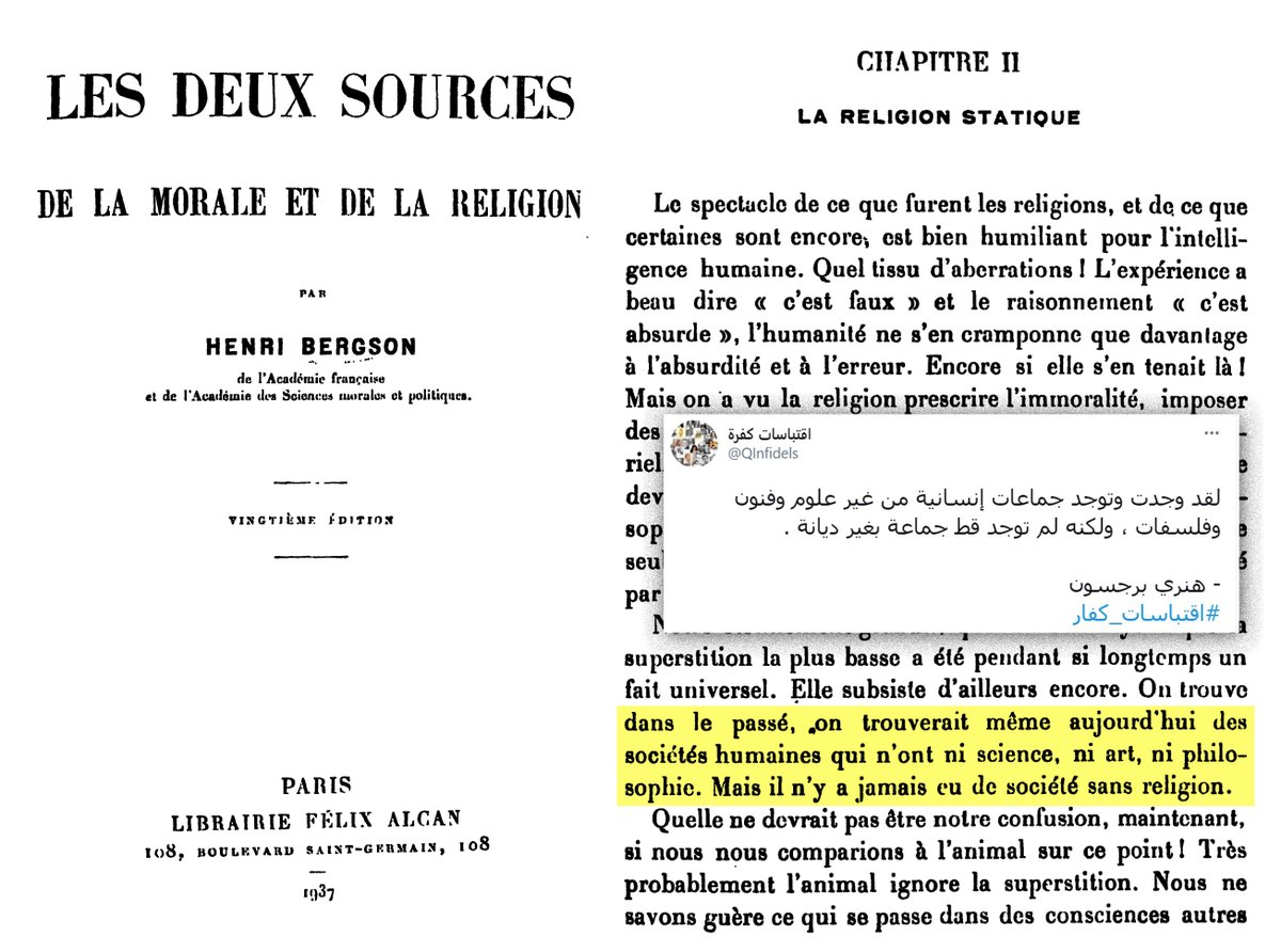 5⃣2⃣ #تصحيح_المفاهيم🔷#لا_ديني #ربوبي حين يتحير ملحد بين سخف الالحاد ...