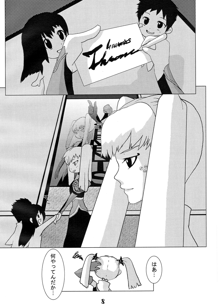 「5-8P 」わう@9/1インテ 2号館 た13bの漫画