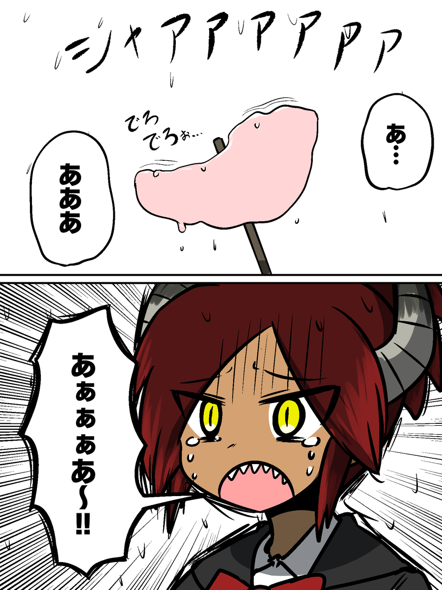 「🍞🐟 」ぽにた@C105日曜日東ア34bの漫画