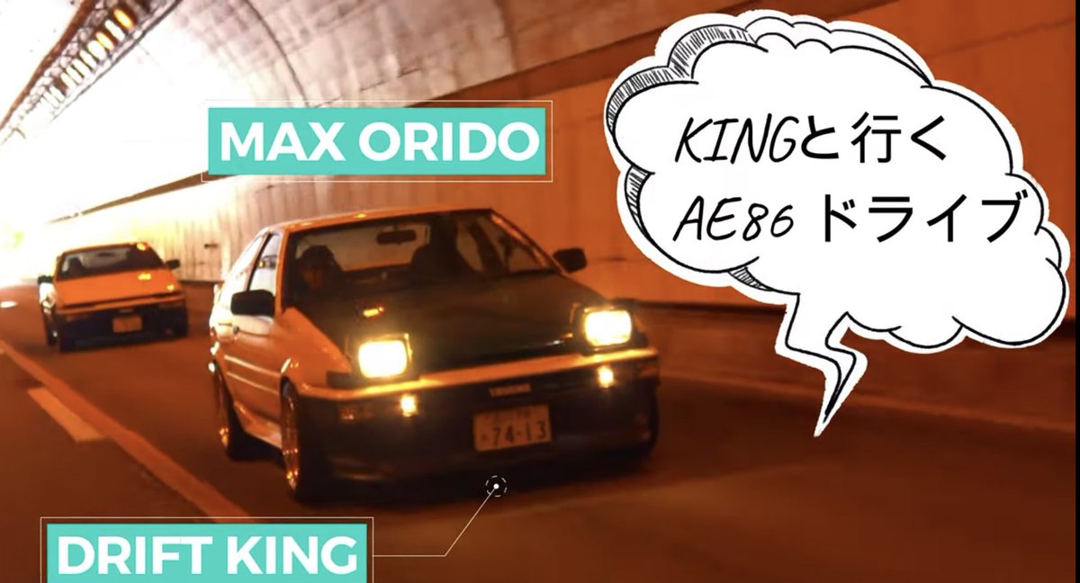CARPRIME | カープライム【公式】 on Twitter: "織戸さんのチャンネルにて、土屋さんとAE86対談回の裏話動画がUPされていました！是非、ご覧ください！#土屋圭市 #織戸学 ...