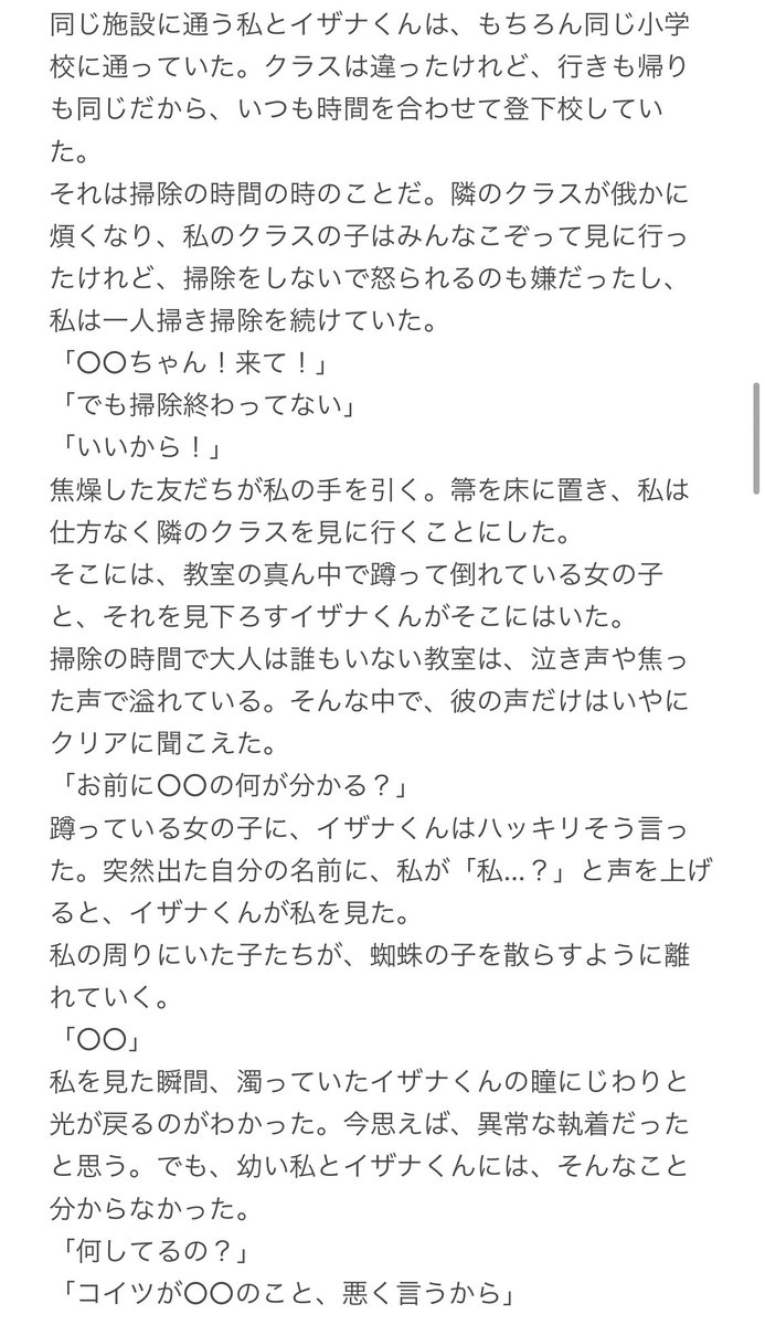 ｴﾝｯｯ on Twitter: "iznとi同iじi施i設iのi子① ※捏造多め #tkrvプラス #tkrv夢…