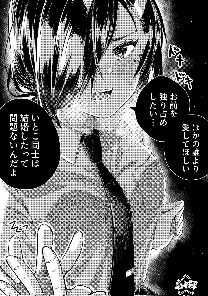「田中ちゃん 」三稜 釜次郎🕊の漫画