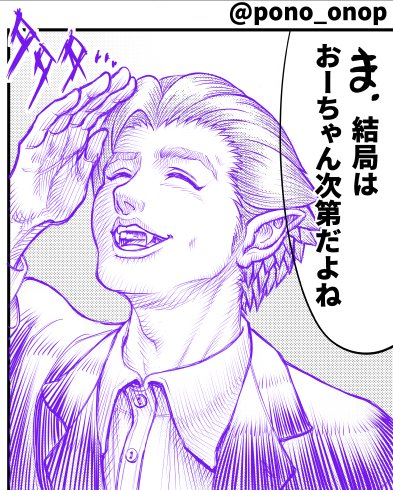 ぽのぽの@pono_onopの漫画作品一覧(2ページ目)