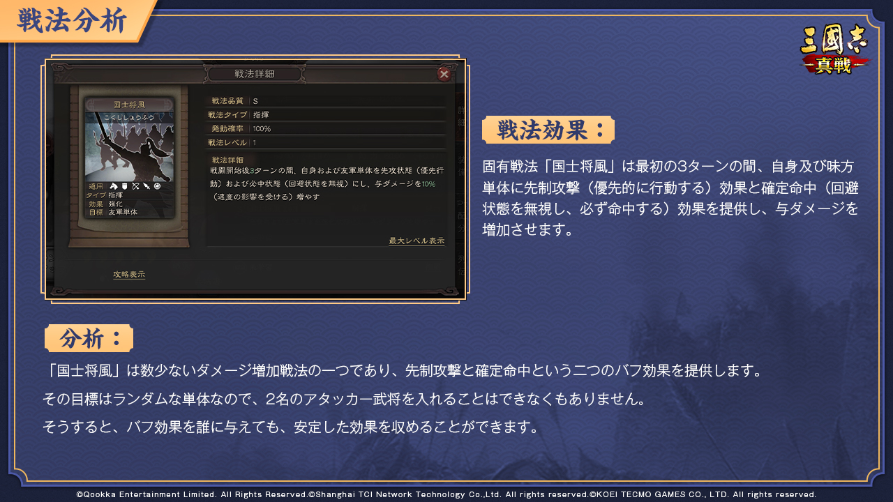 公式】三國志 真戦-好評配信中! on X: 公式】三國志 真戦-好評配信中! on X: