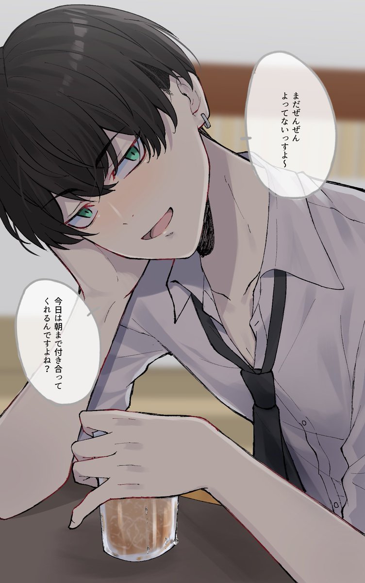 「酔い #tkrvプラス cfy +12 」ののぴの漫画