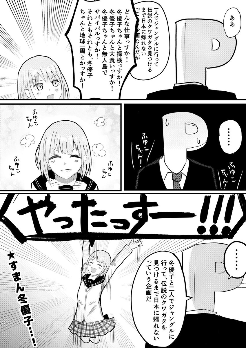 シャニマス「#10月になったのでフォロワーさんに自己紹介しようぜ #イラスト好きな人と繋が」椎@C106土曜日-南c25bの漫画