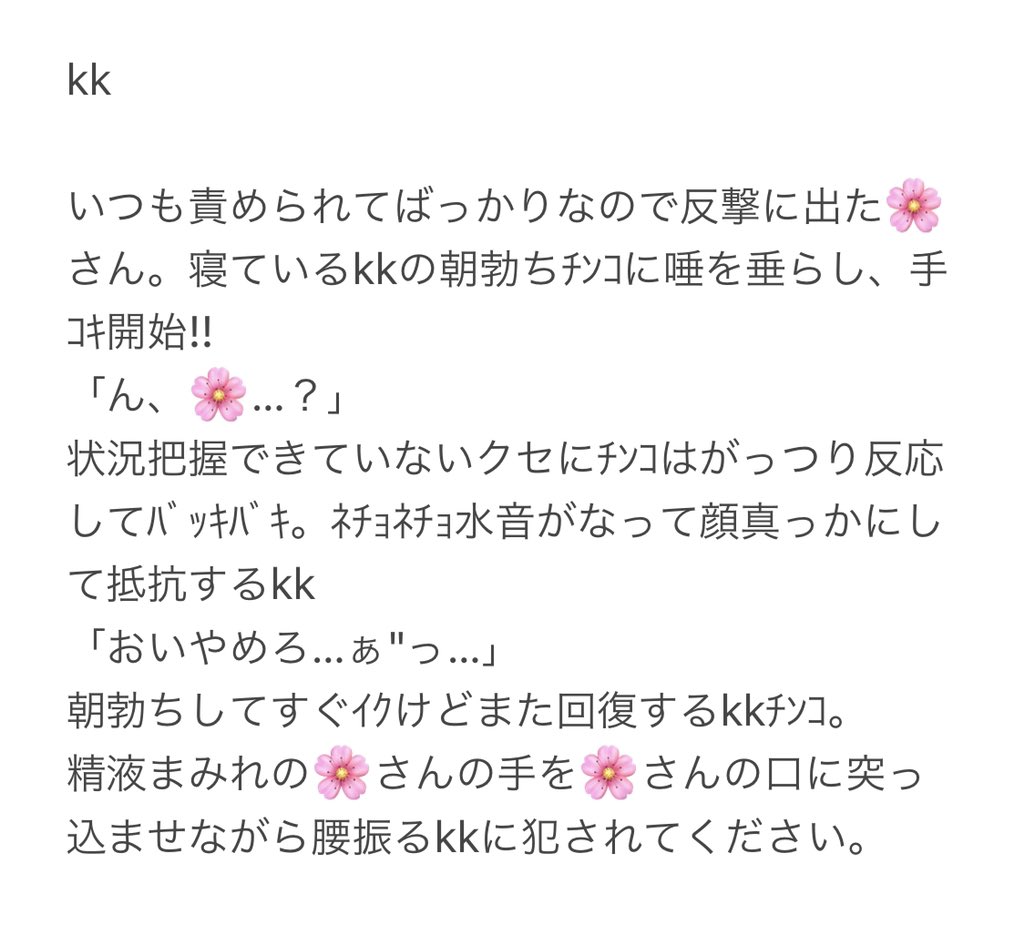 💮 on Twitter: "#夜のtkrvプラス tkrv男子の手.ｺｷ.足.ｺｷ事.情 ：kk：inp：tij： ﾏ.ﾛによるﾘ.ｸｴｽ.ﾄです https://t.co ...