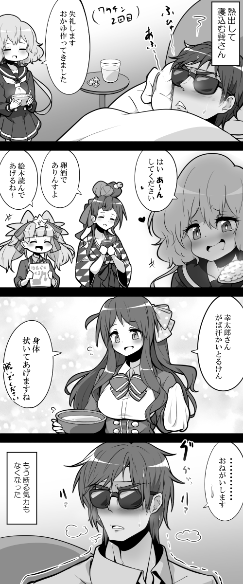 「数年ぶりに熱出して寝込んで学んだけど ホントに何もできなくなるな・・・ 」よねだともミズの漫画