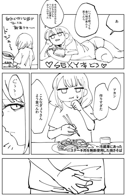 神楽に食事をふるまってあげる花柳香子ちゃん 勇魚1日目【東シ39a】 さんのマンガ ツイコミ仮