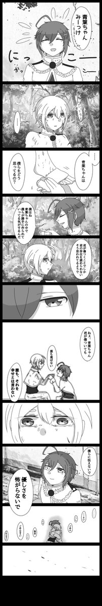 「調子に乗って載せまくる 」企画のランの漫画