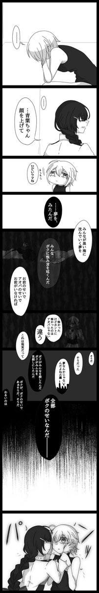 「調子に乗って載せまくる 」企画のランの漫画