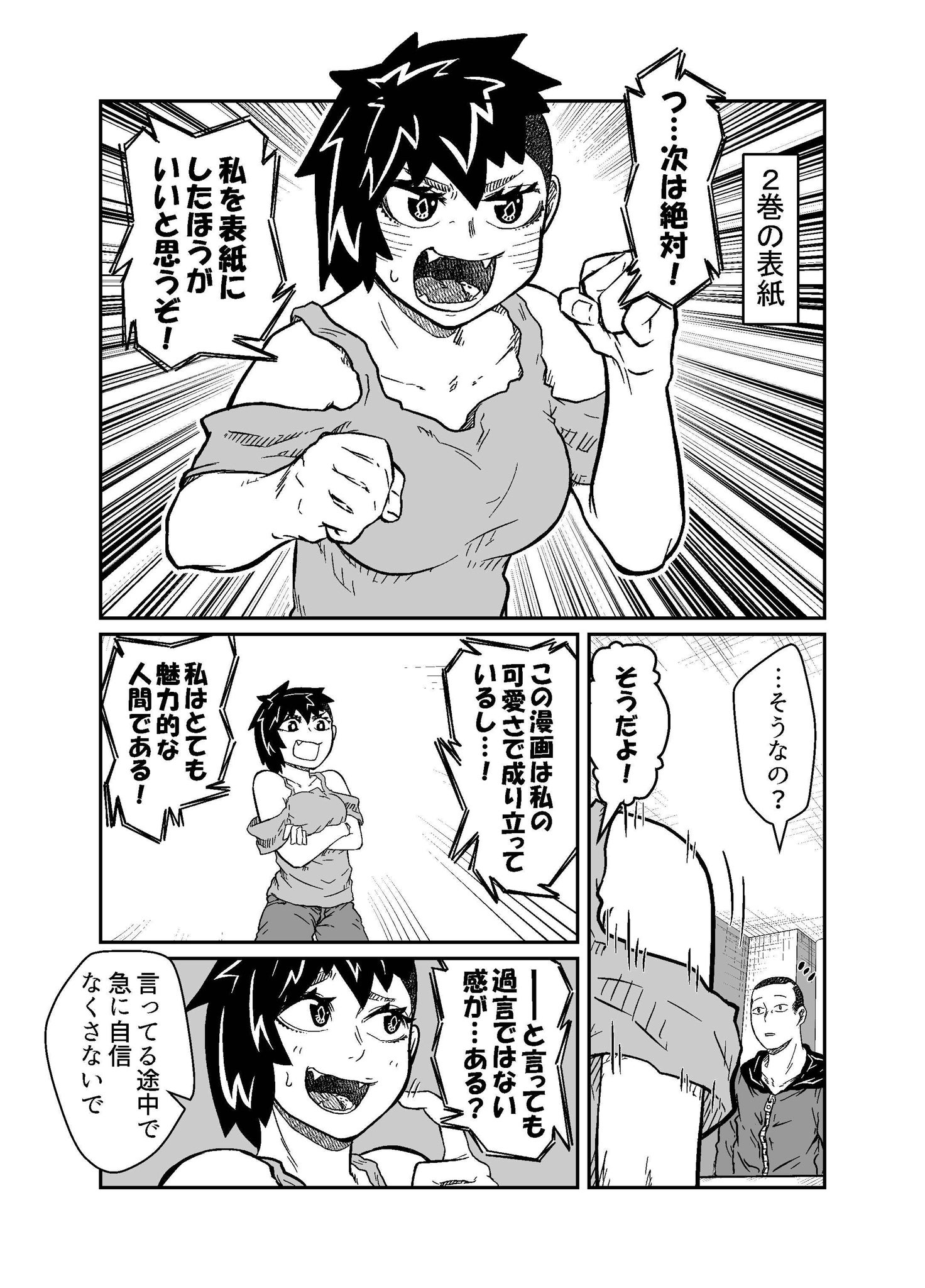 テンコ 2巻 On Twitter 漫画「北海道は今日も平和です」 の第2巻が40pの描き下ろしを加えて 発売になりました！ まさか札幌