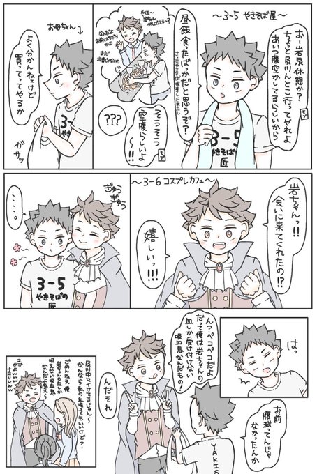 _weekend @oiiw_weekend 文化祭 | 朔夜 さんのマンガ | ツイコミ(仮)