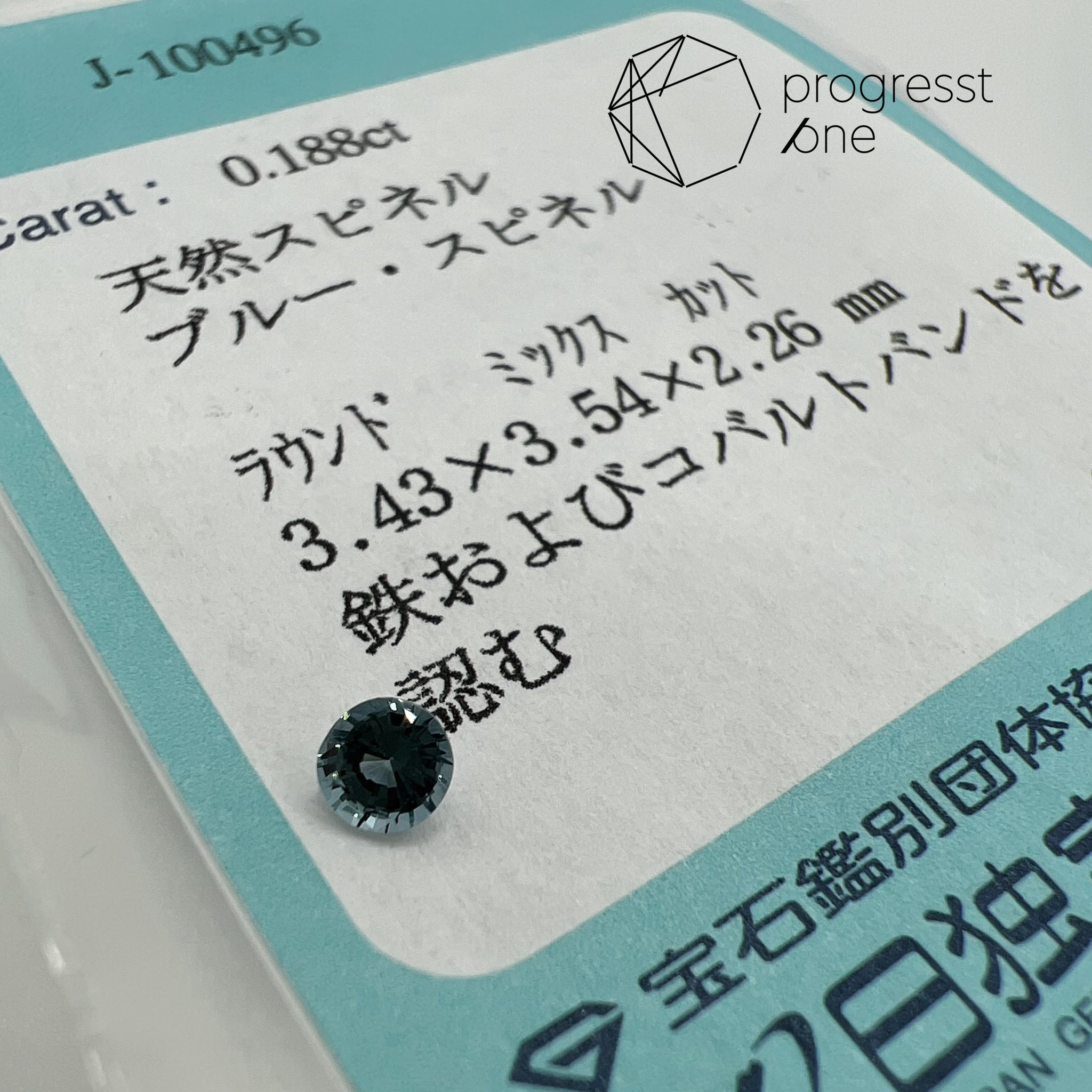 progresstone on Twitter: "#アウイナイト #アレキサンドライト #ハイアライトオパール #コバルト含有ブルースピネル #アレキサンドライトキャッツアイ などの高額 ...