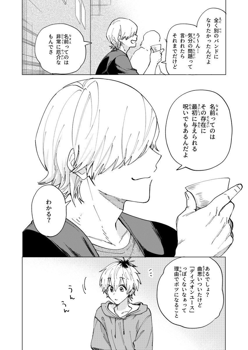 「2 」岡叶 comitia151き04aの漫画