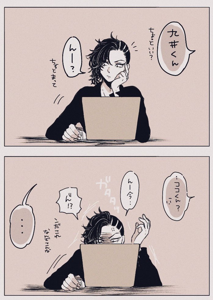 un on Twitter: "#tkrvプラス kk 全然かまってくれないkkをその気にさせる方法 ※顔無夢主いる https://t.co/TJYv8gNIe4" / Twitter