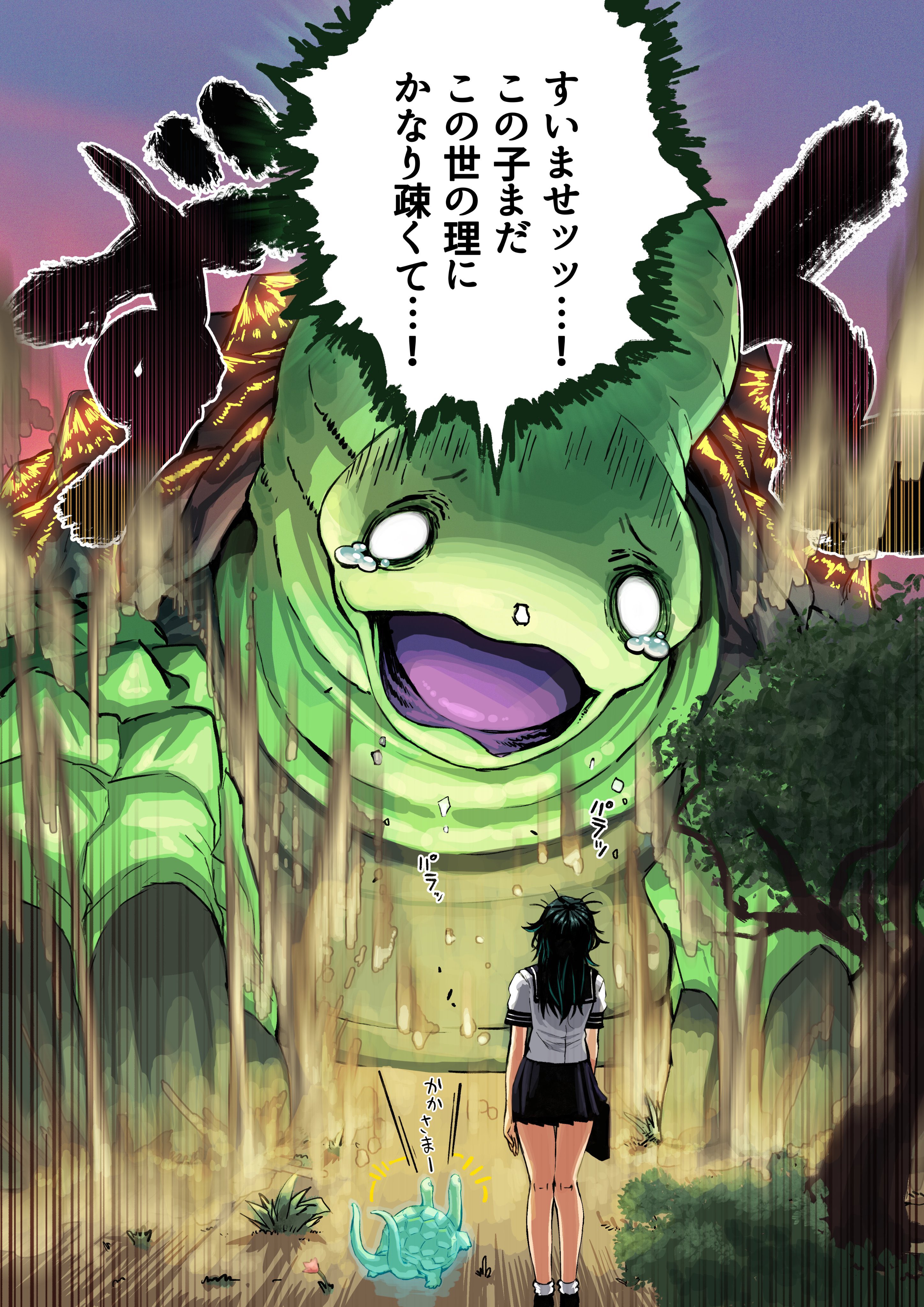 魔木 魔法中年単行本8月29日発売 On Twitter 麒麟子さんちの四神さんみたいなタイトルで異種間交流漫画あったら読みたい