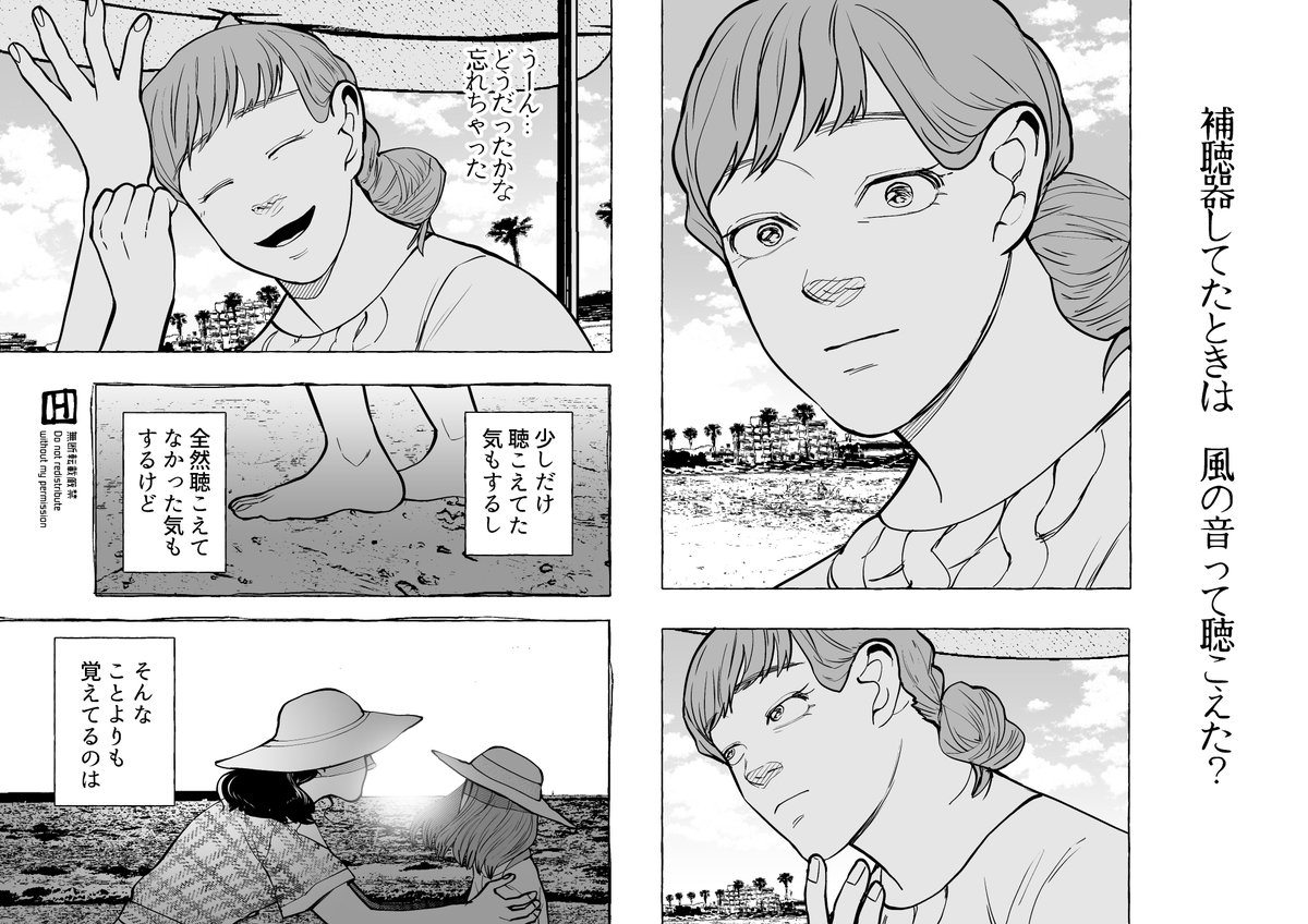 「僕らには僕らの言葉がある ≠②終 手話 ろう聾 コーダ 」詠里 Eiri漫画『僕らには僕らの言葉がある』単行本発売中の漫画