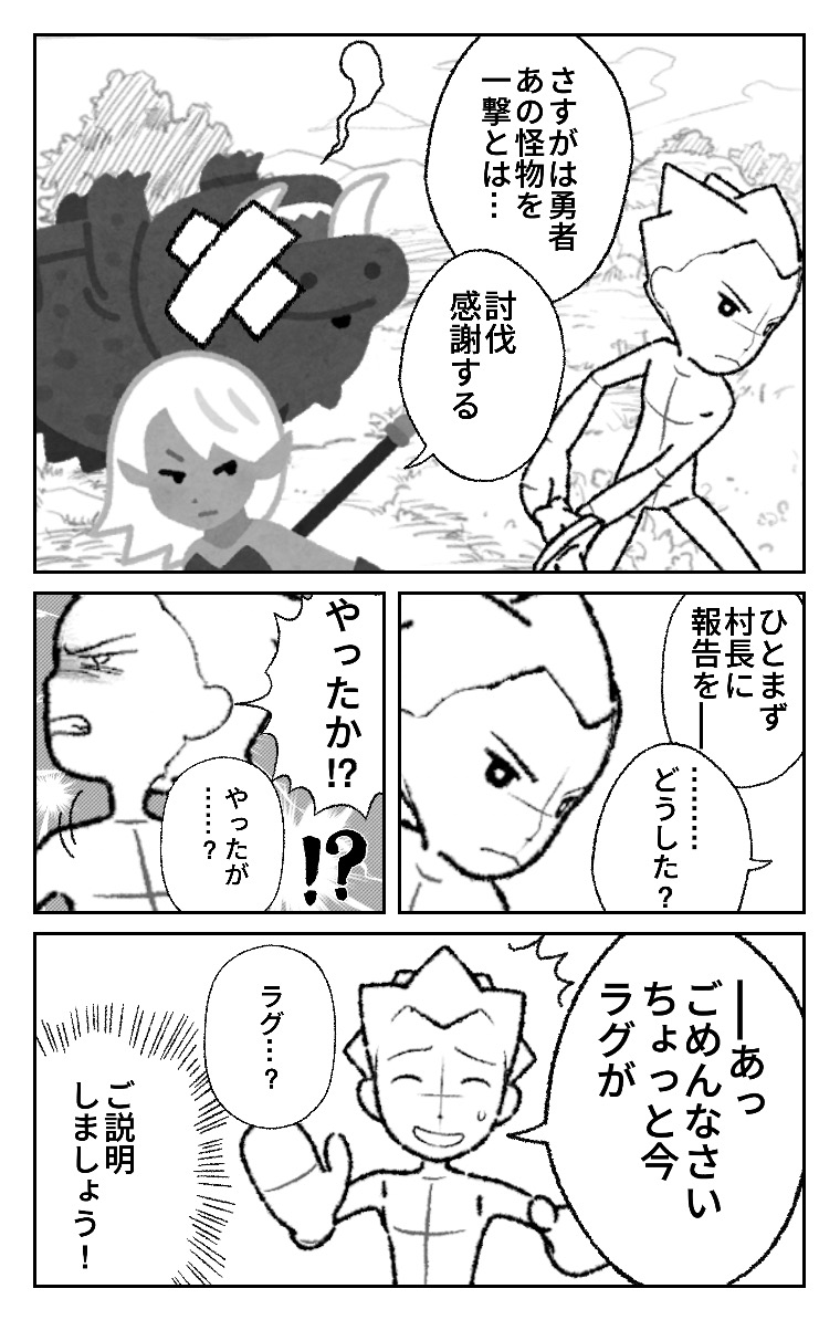 LA on Twitter: "World Makerで「リモート勇者」の漫画ネームを公開しました！ https://t.co/T1XtbubKlE #WorldMaker https://t ...