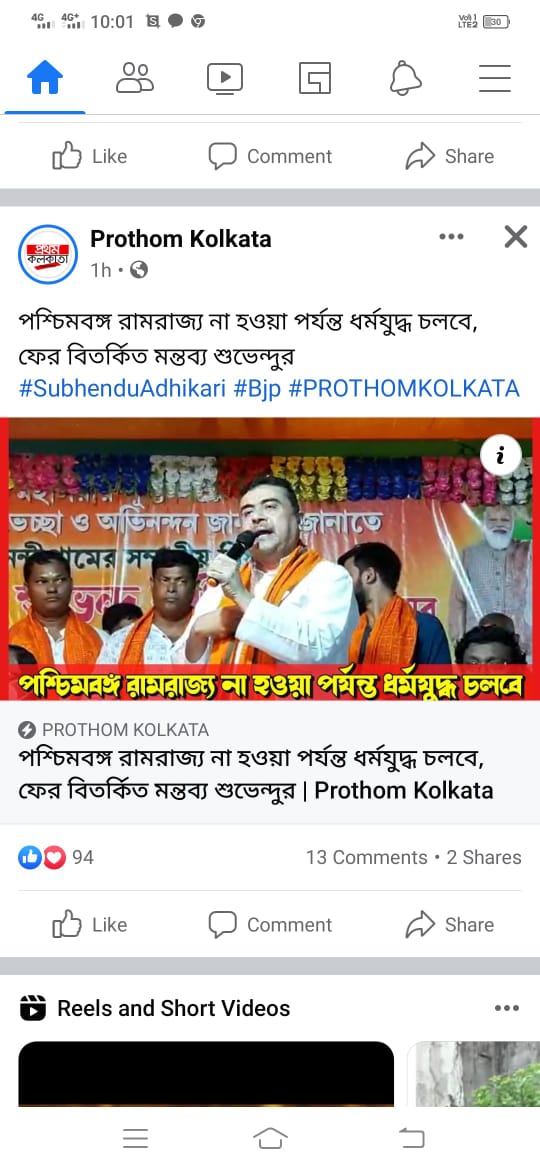 Partha Sarathi Das (@ParthaS05623559) | Twitter