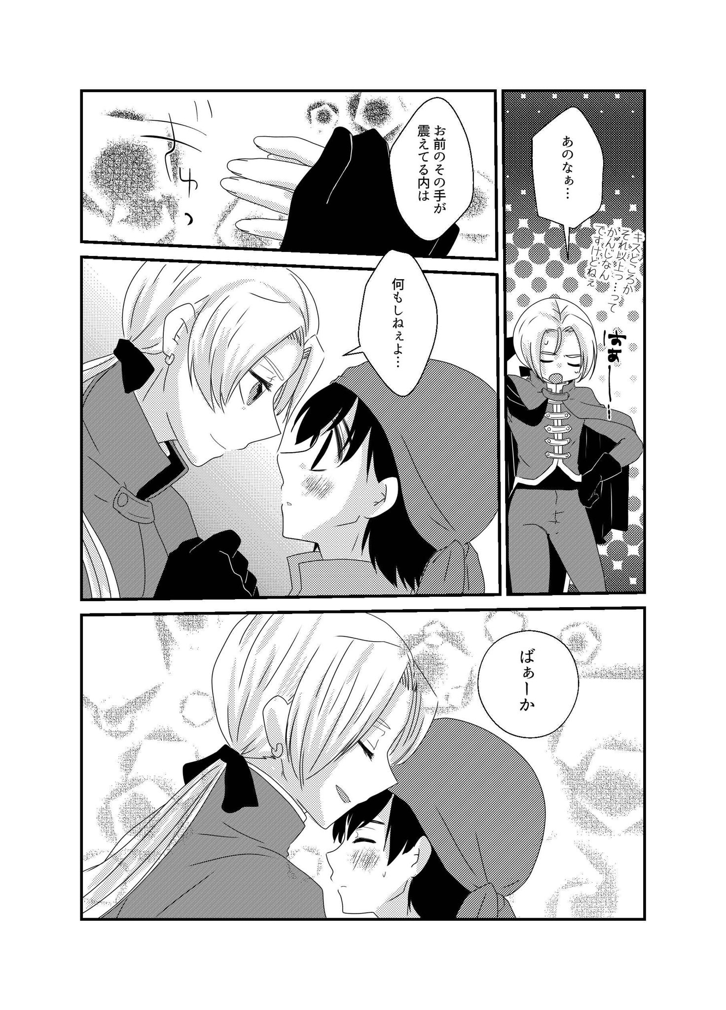 かゆき On Twitter 34 Fkuphxs5aq Twitter