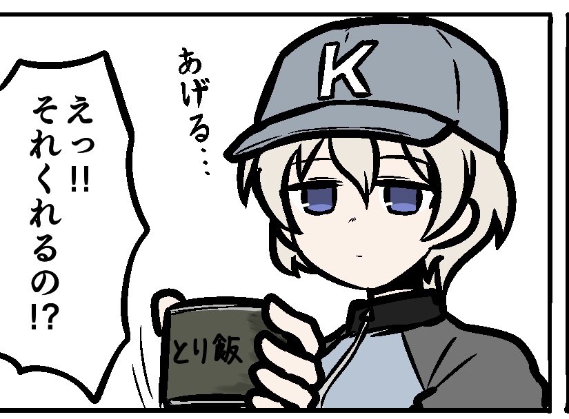 「🐙 」ぽにた@C103土東L31bの漫画