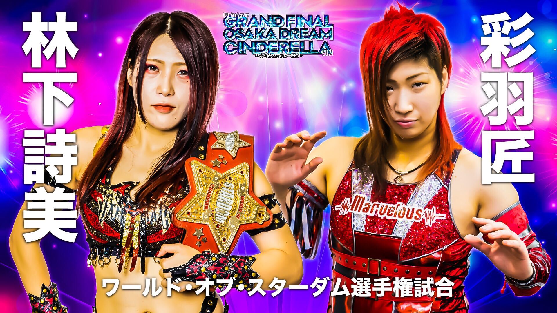 We Are Stardom on Twitter: "Stardom returns to PPV this Saturday with the 10th Anniversary ...