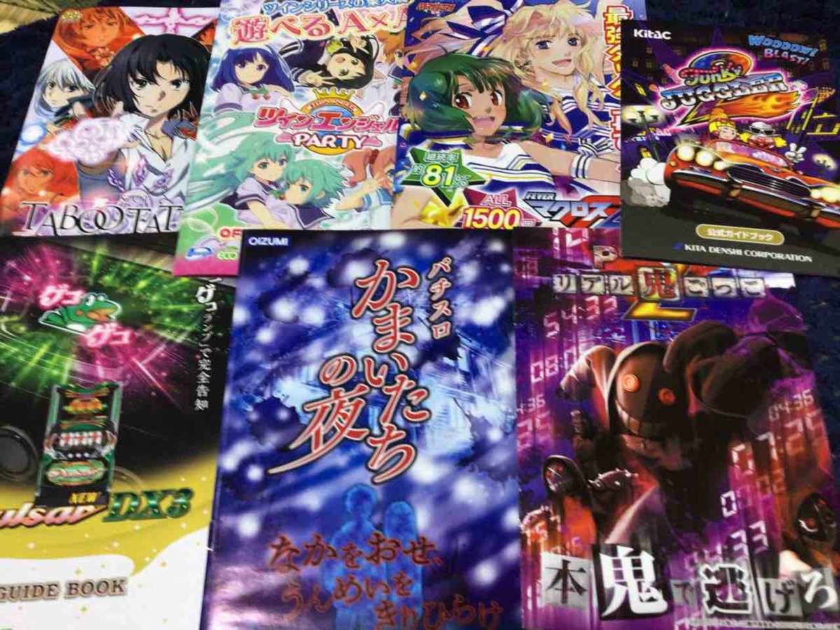 pachikari(@pachikari) - Twilog (ツイログ)