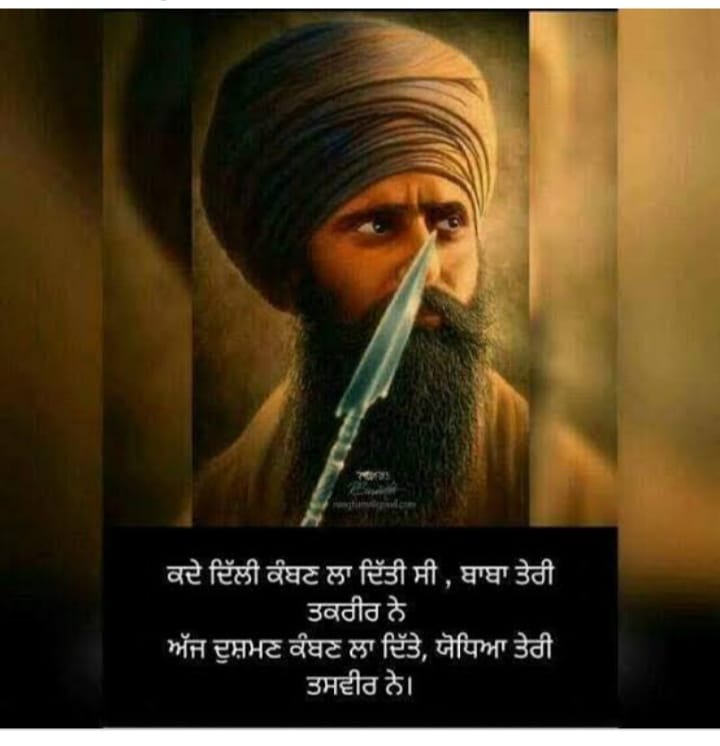 Sant Jarnail Singh Bhindranwale Quotes