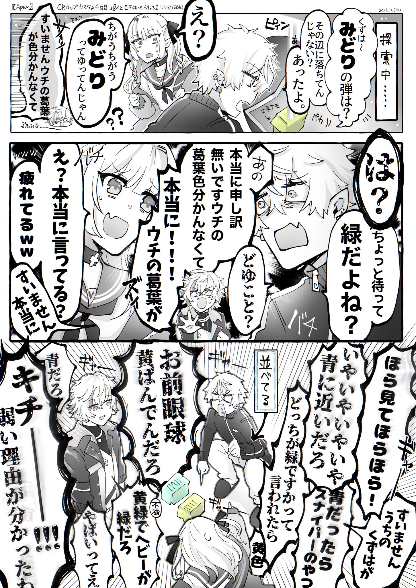 ウララカ時愛🌹 on Twitter: "#KuzuArt #絵スコート #りりむとおえかき #魔王と弟子WIN カスタム4日目！ 魔王の娘と魔王の弟子たち😈 https://t.co ...