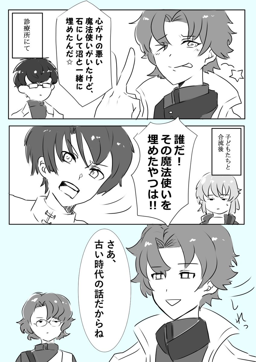 まほやく「ここの流れで笑い転げたのはわたしだけじゃないはず ※イベストネタ #mhyk_f」🍌の漫画