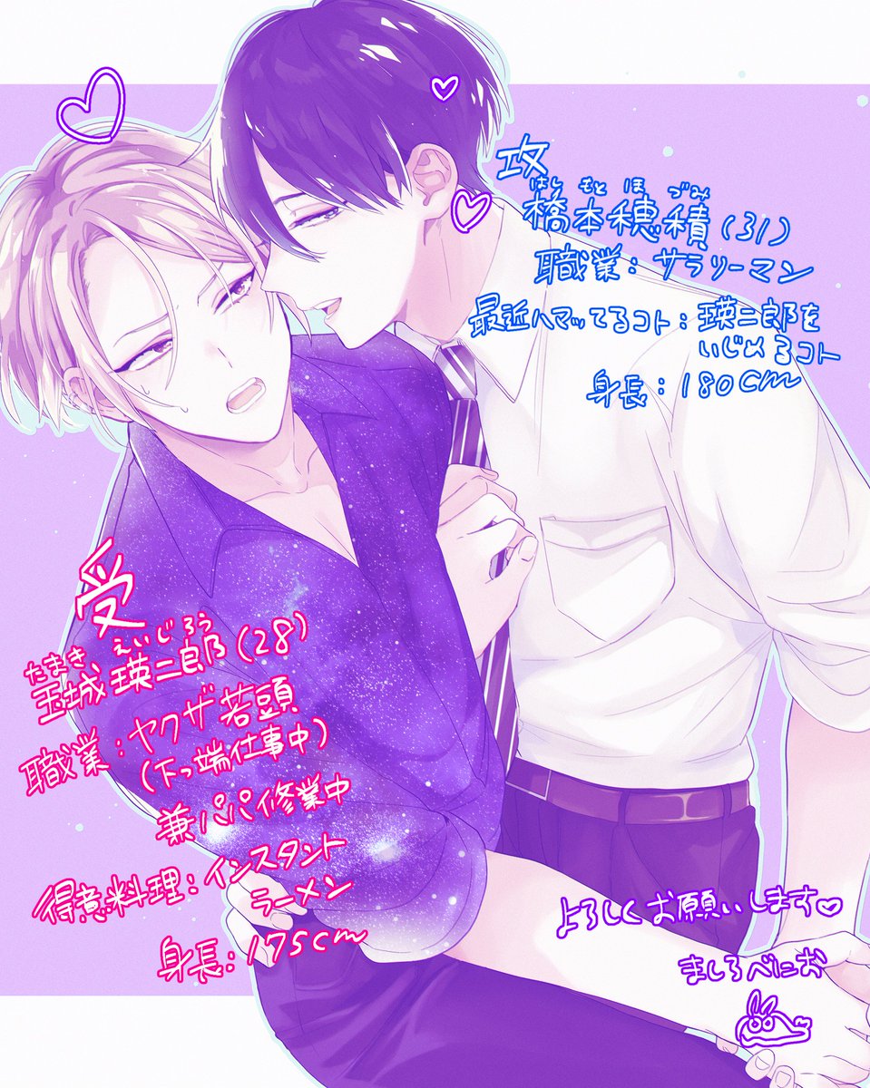 ましろべにお (@masiro_benio) | Twitter