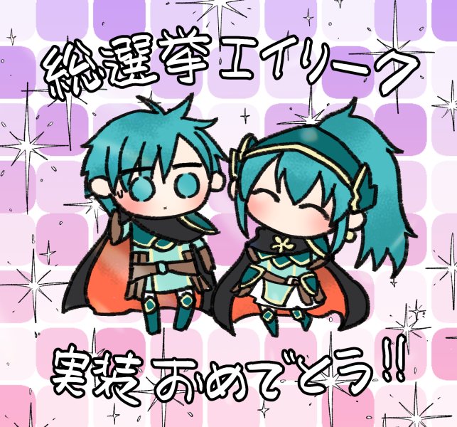 「#FE聖魔17周年 」|torapanの漫画