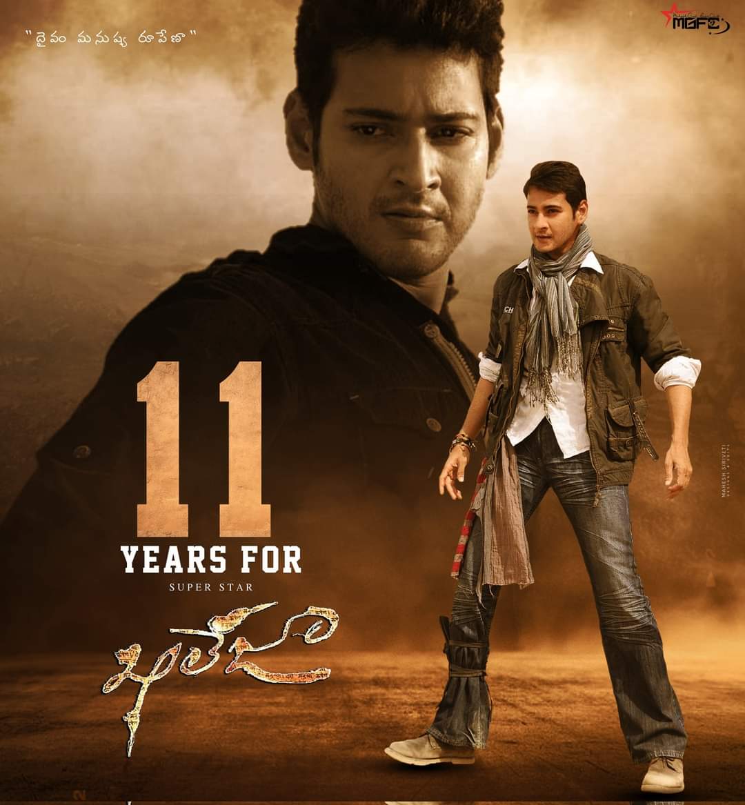 Khaleja Poster