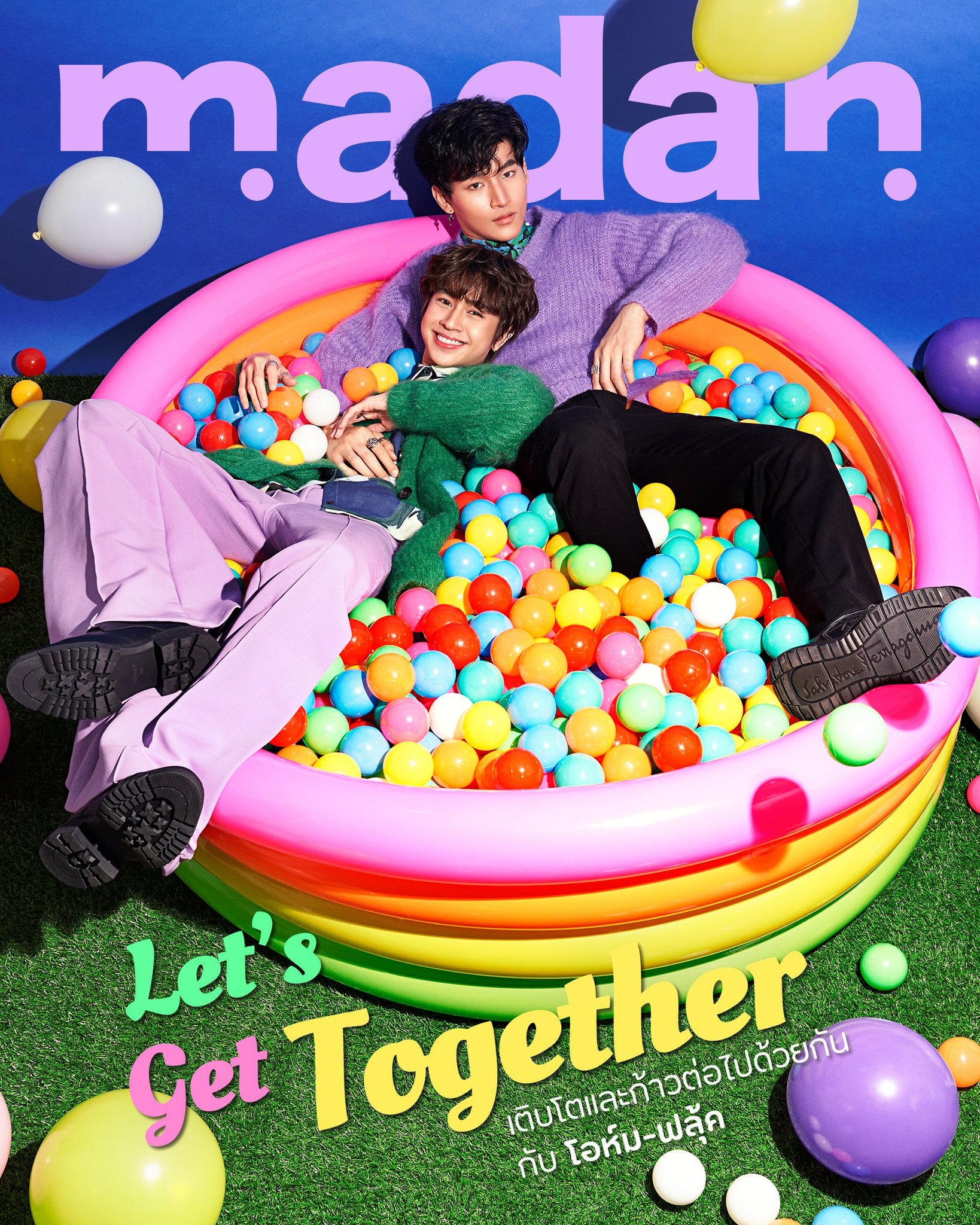 madan.fun on Twitter: "ก้าวเดินและเติบโตไปพร้อมกับ #โอห์มฟลุ้ค ในเดือนพิเศษ ฉลองครบรอบ 1 ปี ...