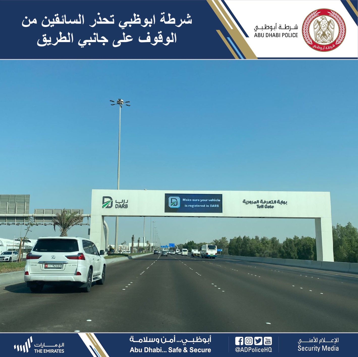 شرطة أبوظبي On Twitter أخبارنا شرطة أبوظبي تحذر السائقين من