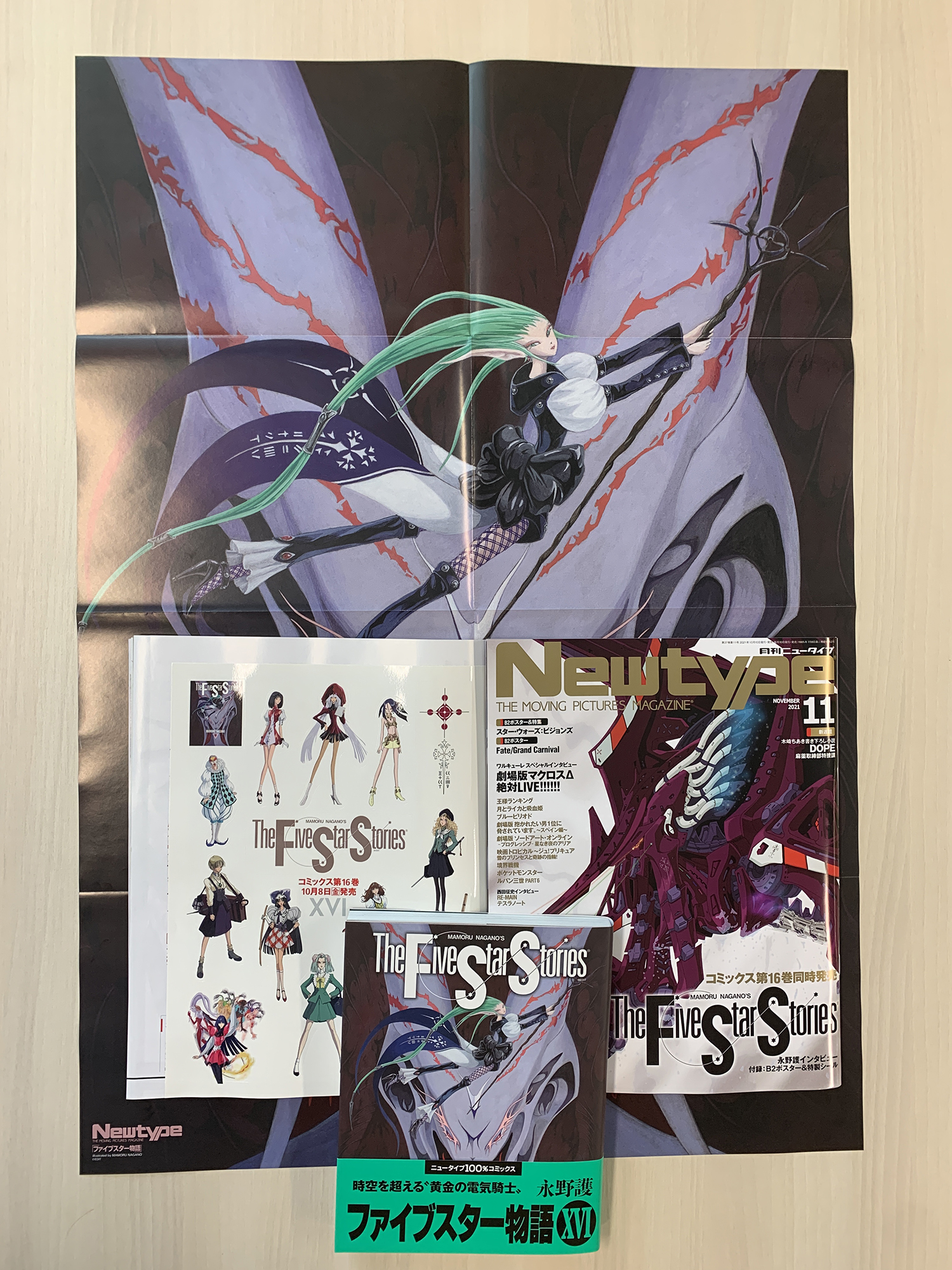 ニュータイプ編集部／WebNewtype on Twitter: "Newtype11月号と「ファイブスター物語」第16巻、そろえていただくとこんな感じです。 #ニュータイプ https ...