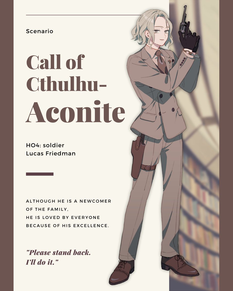 CoC『Aconite』 HO4: ルーカス・フリードマン 檸檬 @lemontea_star