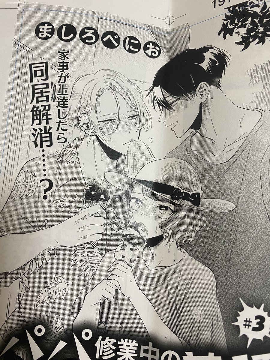 ましろべにお (@masiro_benio) | Twitter