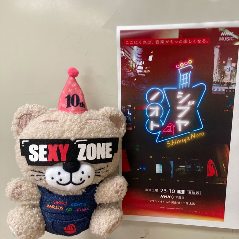 Sexy Zone|セクベアfrom Top J Records【公式】 On Twitter 今日の夜は待ちに待った 📺 『 シブヤ