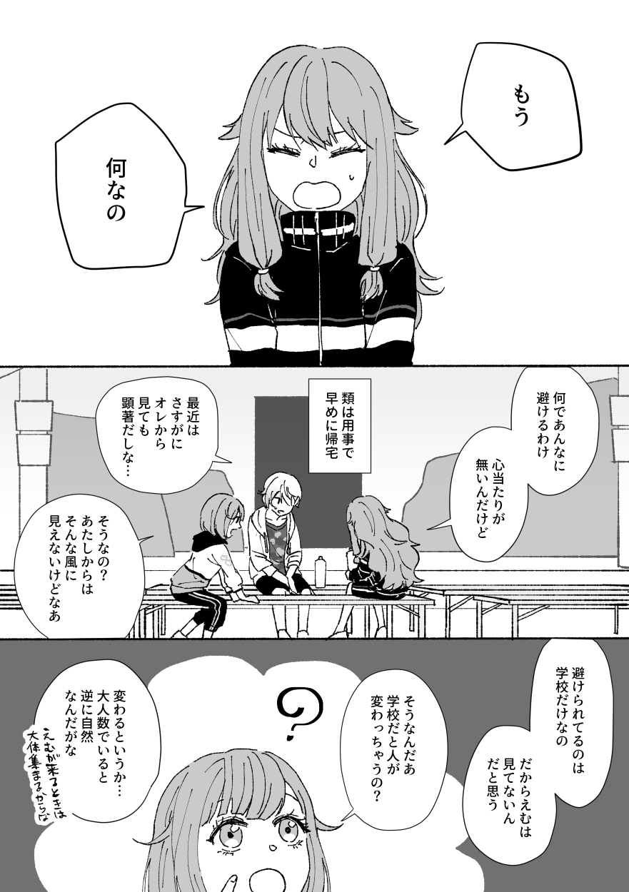 餅ごめ on Twitter: "2 続く…