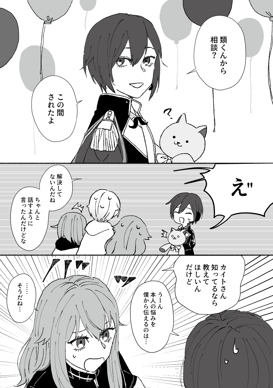 餅ごめ on Twitter: "2 続く…