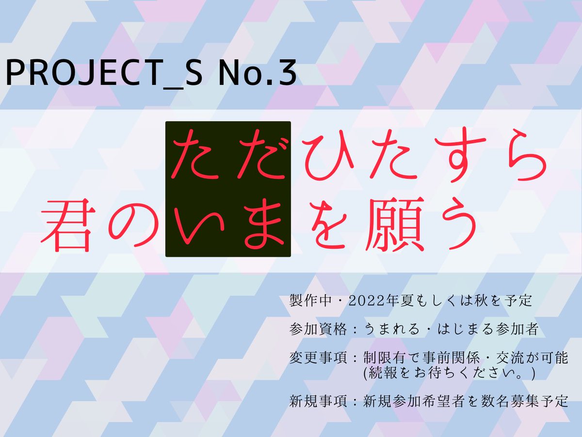 PROJECT_SAISEI (@project_S_TL) / Posts / X