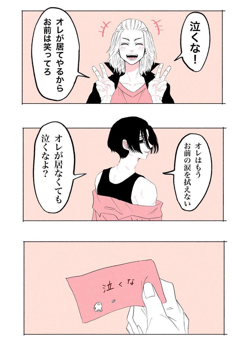 「#tkrvプラス これもみんな優しい世界線if(幻覚強め) 思いついたセリフを言ってもらいました。 rind/iz」牛タンの漫画