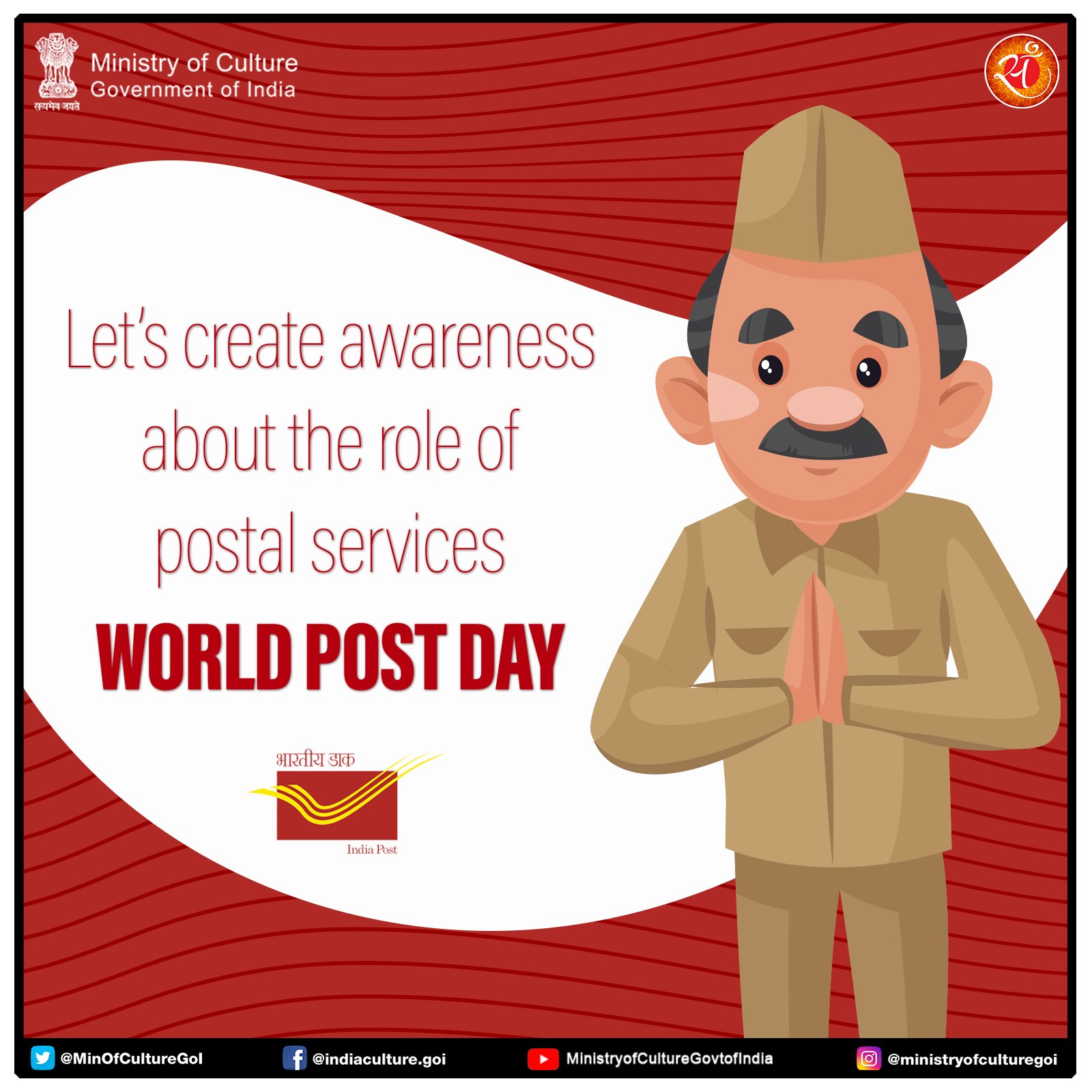 Indian Postman Cartoon Images