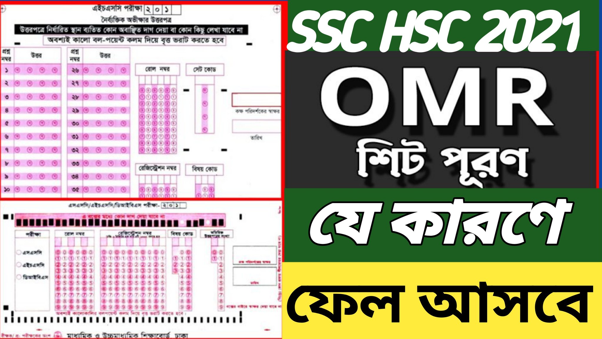 Ssc Mcq Omr Sheet Pdf Clearance Prices | brunofuga.adv.br